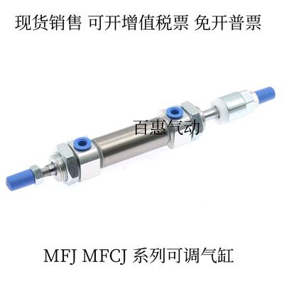 可调气缸MFCJ/MFJ32X225X250X275X300-10S-20S-30S-40S-50SLB-SFA