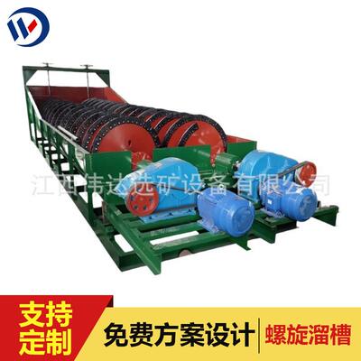 工厂现货直销铁矿砂石分级清洗设备XL-750单级螺旋洗砂机