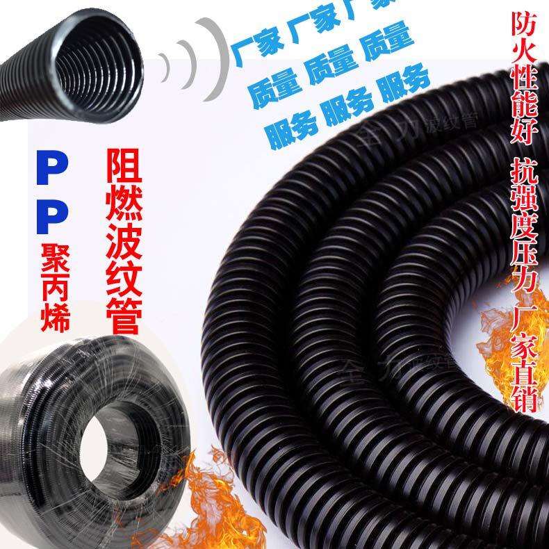 PP聚丙烯阻燃塑料波纹管穿线 线软管防火电线 线保护管汽车线 线