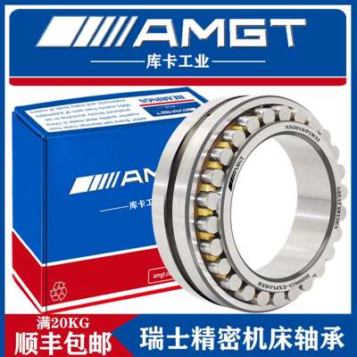 AMGT瑞士进口精密机床主轴轴承NN3016 3017 3018 3019 3020 P4W33