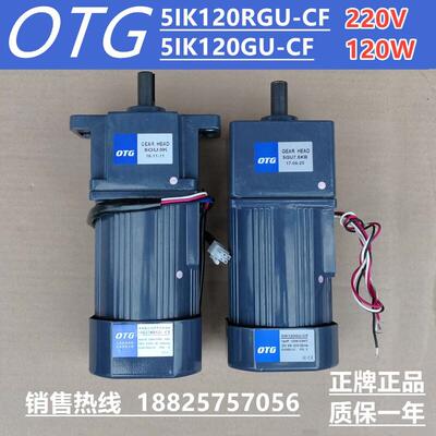 OTG微型减速电机5IK-120RGU-CF/5IK-120GU-CF 3KB 5KB 40KB 150KB
