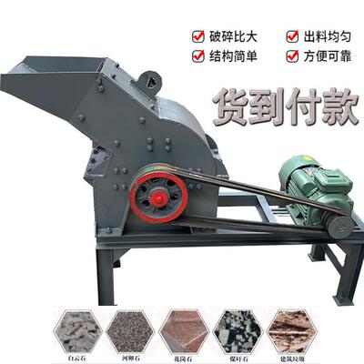 200*300小型石头出事破碎机石子打沙机矿山石料粉碎打沙机