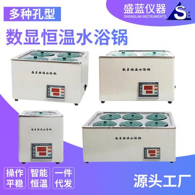 HH-6双列四孔数显恒温水浴锅恒温试验加热箱控温调节水浴锅厂家