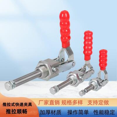 推拉式GH-36202 36224 36204快速夹具湖盒机夹钳固定工件夹夹紧器