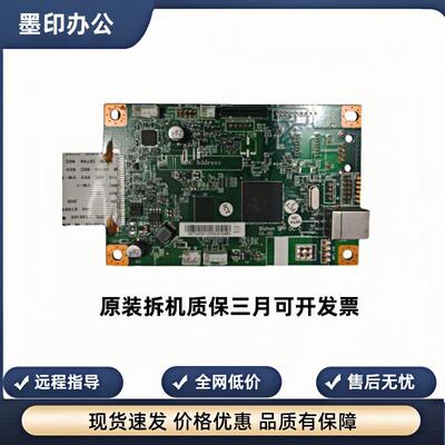 适用奔图p2200 2500 2505 2506 2508 2509印表机主板数据基板