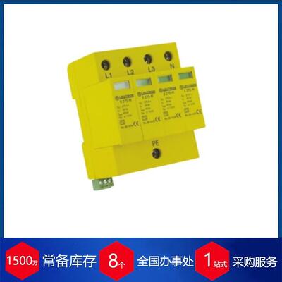 德国leutron避雷器PP-BC-TNC-50-440