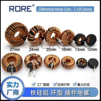 铁硅铝磁环电感40125 50125 22uH 33uH 47uH 100uH插件环形线圈