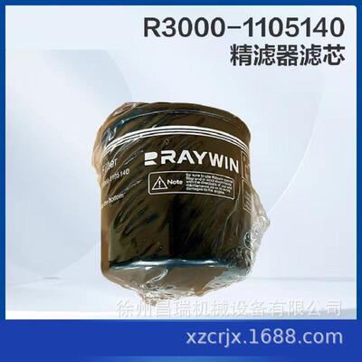 徐工高空作业平台R3000-1012240机油滤清器800162661工程机械配件