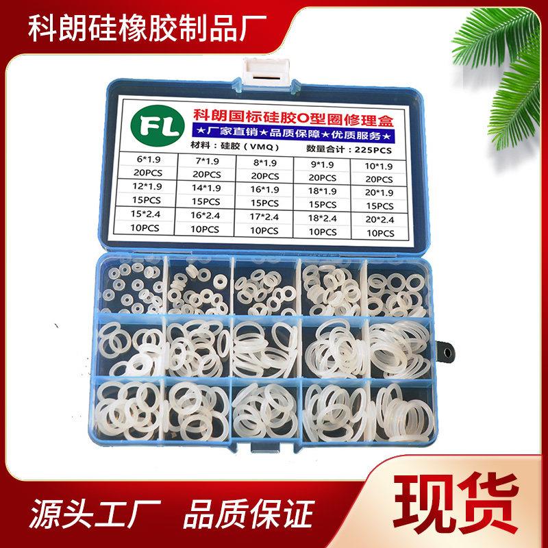 洗车水枪接头O型圈密封圈橡胶油封水管橡皮圈矽胶垫圈垫片维修盒