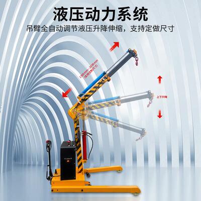 重小型移动式搬运起RGL设备磨具修试验器具维全液压装货物吊运吊