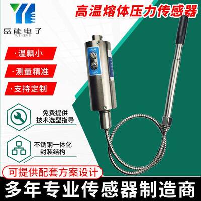 Dynisco熔体压力式传感器PT4264单尼斯科工业级变送器