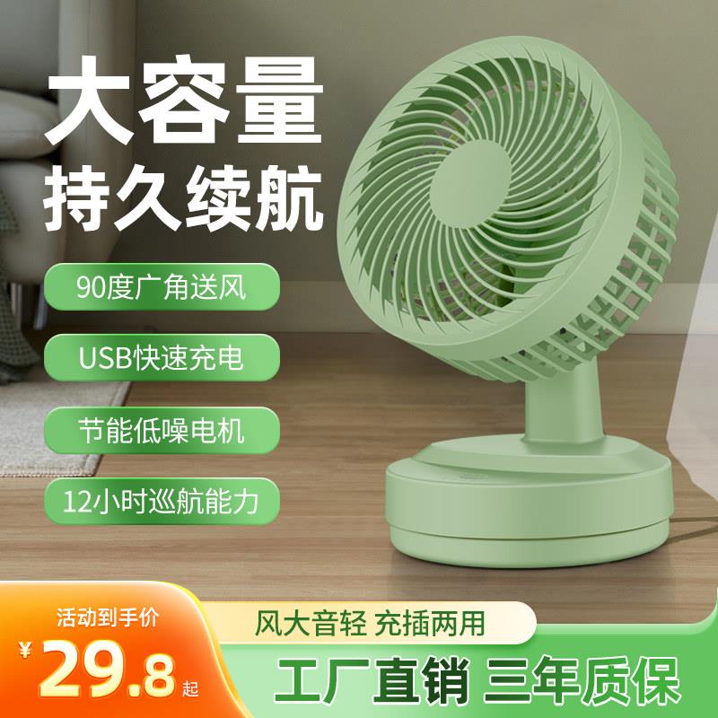 电风扇迷你学生宿舍USB充电电风扇静音台式桌面办公室家用小电风