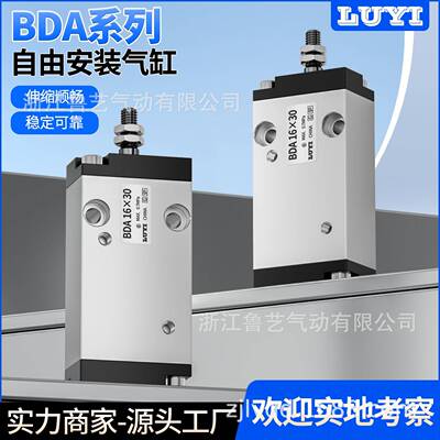 小金井型多形式安装气缸细小动作BDA BDAS BDAL6 10 16x10x15x20