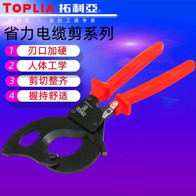 TOPLIA拓利亚CC030001棘轮省力电缆剪CC030002线缆剪电缆剪断线剪