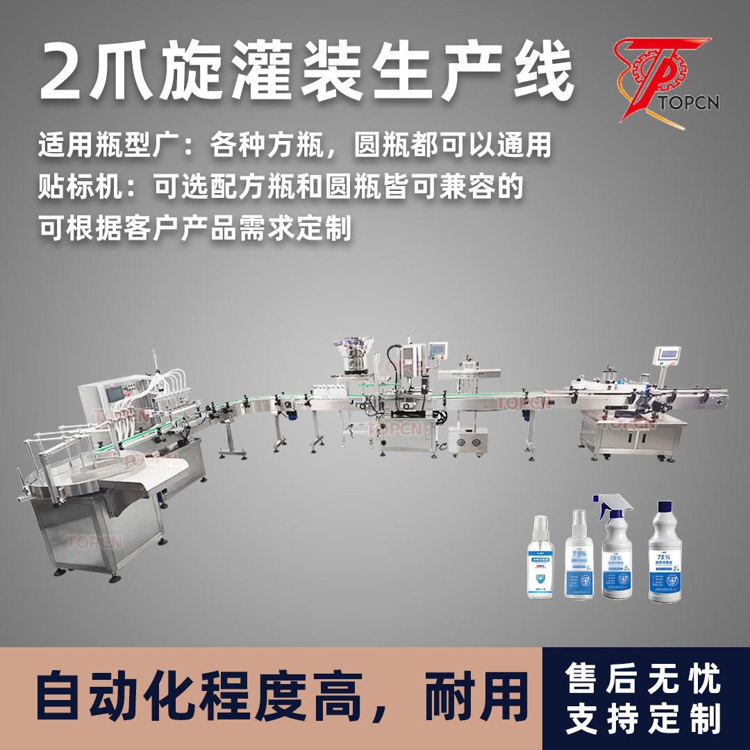玻璃水洗车防冻液耐腐蚀灌装机电子液体植物营养液农水灌装机