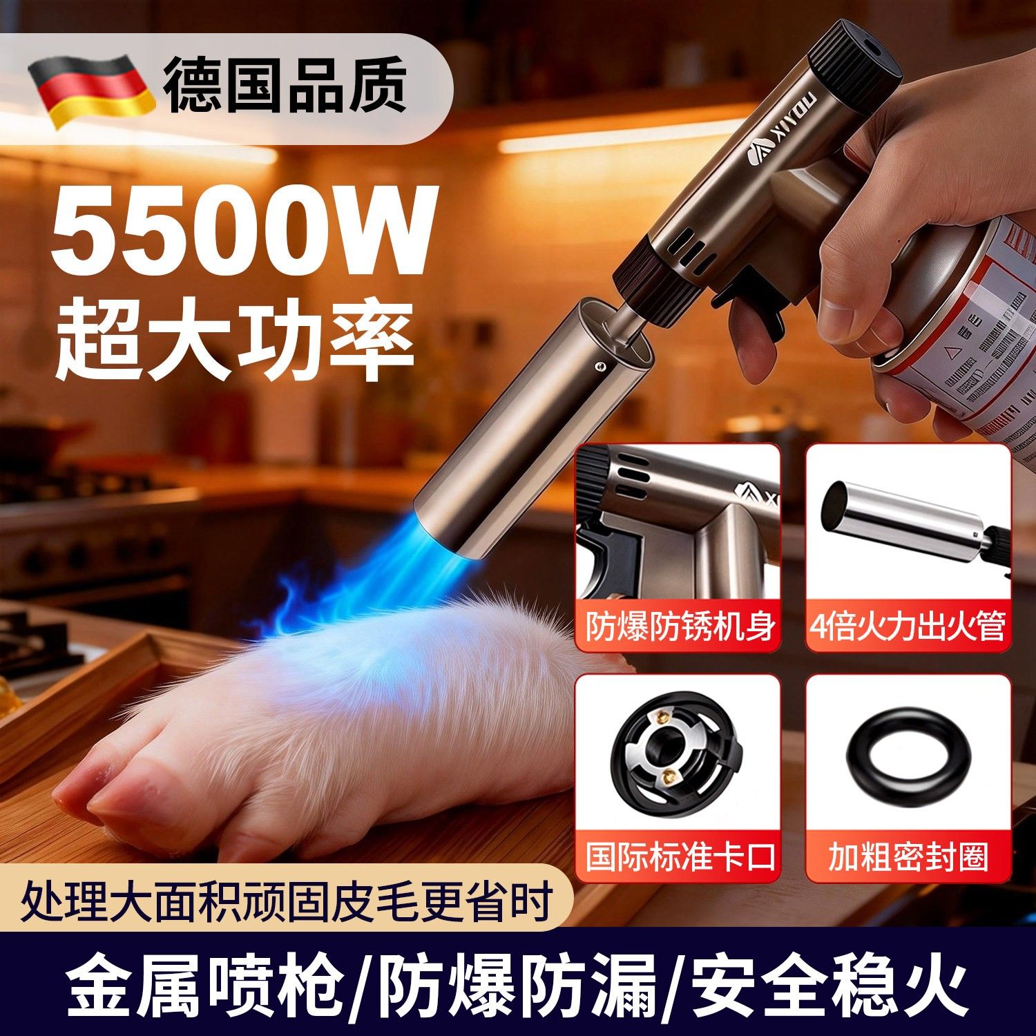 德国喷火器喷火烤枪烧猪脚毛喷枪卡式气罐家用手持便携烘焙打火器