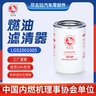 现货玉柴客车轻卡FG100-1105140AFG200-1105140燃油滤清器