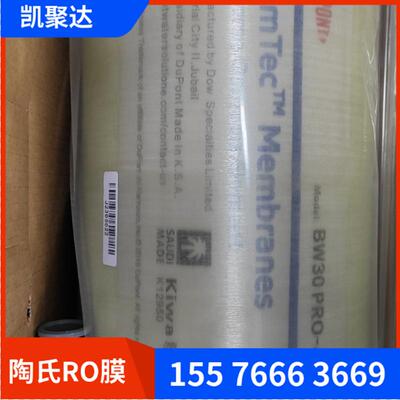 陶氏BW30PRO-400反渗透膜 8寸反渗透RO膜 陶氏BW30-400 IG膜