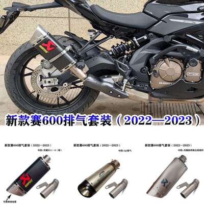 钱江22新款赛600中段 新款赛600连接管 改装天蝎AR SC跑车音排气