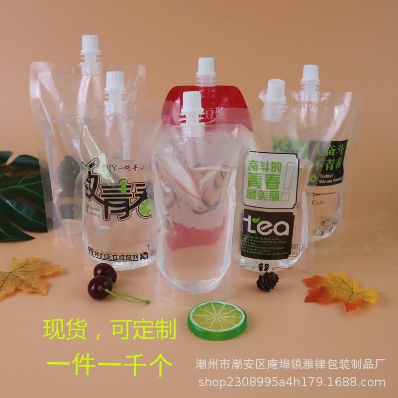 吸嘴袋 饮料袋豆浆袋酸奶密封一次性自立袋可印刷