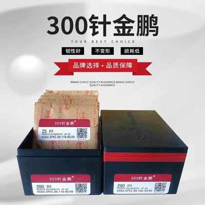 电脑横机300针金鹏织针金鹏织针357针12针14针7针配件300针织针恒