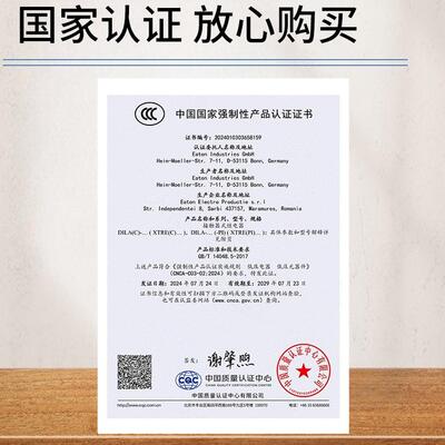 原装伊顿DILM-C中间继电器7A9A17A25A220V380接触器式继电器DC24V