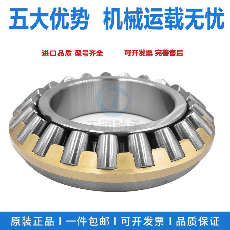 非【厂英家直供】制标推力圆滚子轴承791T锥311质忧价廉