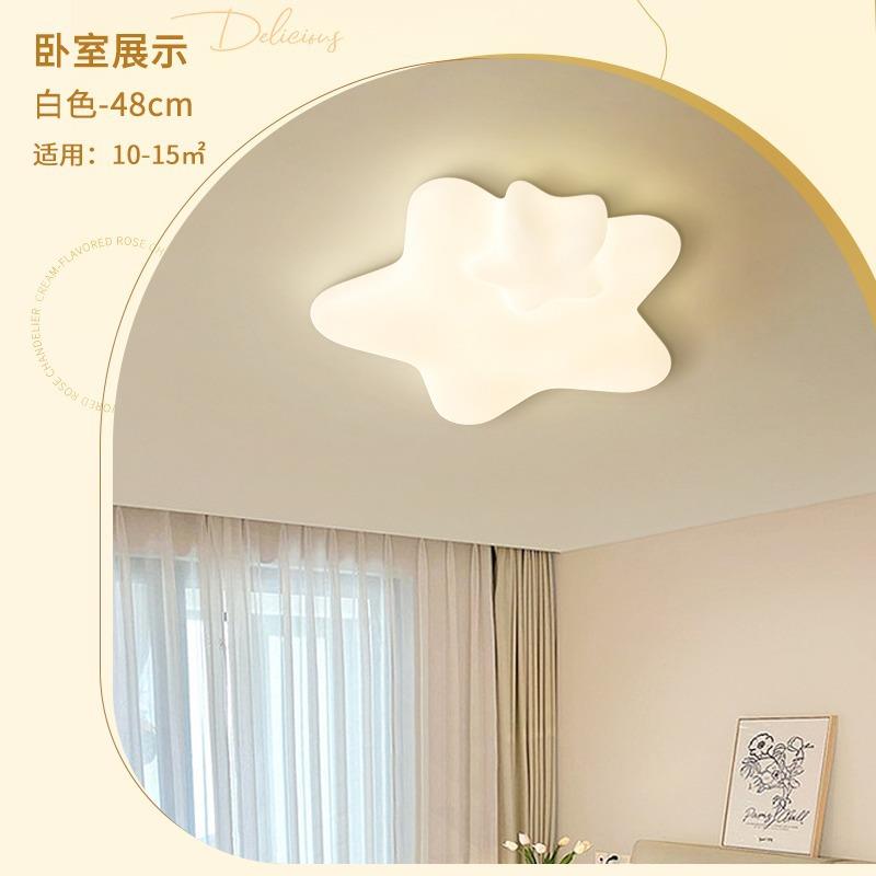 儿童房吸顶灯led全光谱护眼卧室书房灯高显值创意奶油风星星灯具