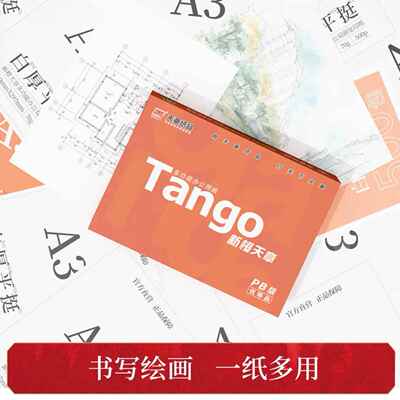 A74080g打印纸复印纸学生草稿纸办公室白纸复g印/纸专用