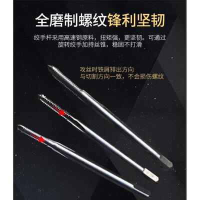 31件套迷你丝锥丝攻板牙组套 手用丝攻扳手绞手公制丝攻组合工具