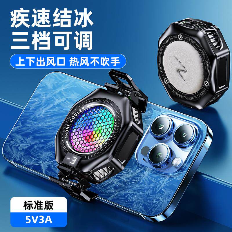 大号冷却恒温相机散热器背夹散热器制冷静音降噪架板超薄主播涡轮