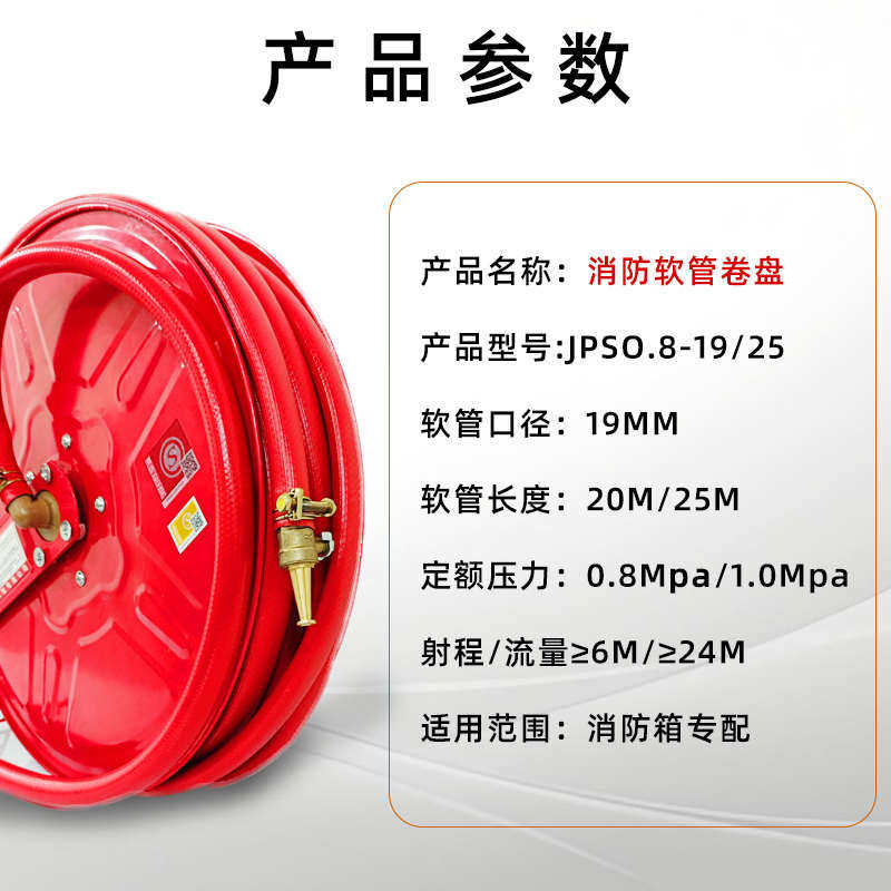 消防水管卷盘消防栓转盘米轻便/箱自救消防软管3025水龙自救水带