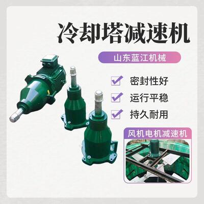 CFD132 NGW160速机 TDJ180 NLQ200 NSD225冷却塔散热塔速器