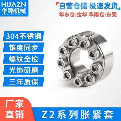 不锈钢 Z2胀紧套 ZJ2免键轴衬EUX66胀套TLK200涨紧套KTR100联结套