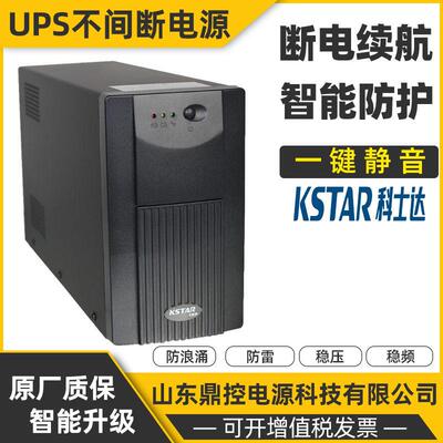 YDC3330频UPS不间断电源30KVA24KW三进三出外配电池