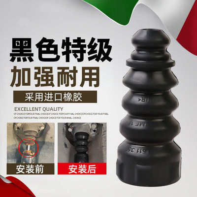 荣威 RX5 eRX5 I6 ei6 名爵GS 18MG6 前/后减震器 防尘套 缓冲胶