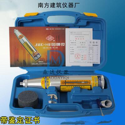 温州南方建筑仪器厂 JZC-H 混凝土回弹仪 检测抗压强度