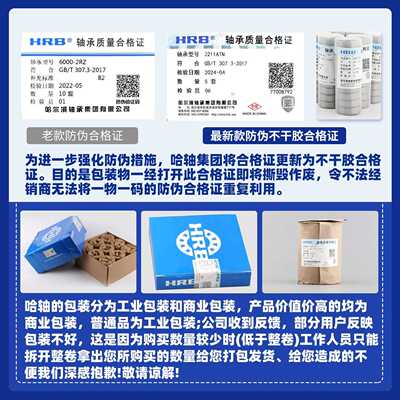 HRB 哈尔滨轴承 6812 6813 6814 6815 6816 6817 6818 -ZZ 2RZ