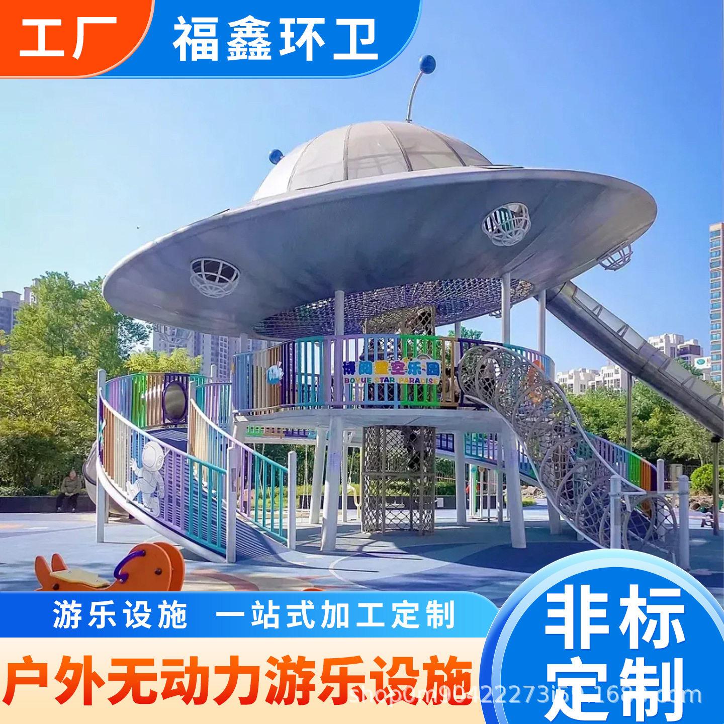 户外大型游乐设备不锈钢滑梯定儿童设施室外攀爬组合式制景区小区