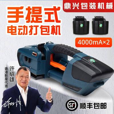 【免开专用发票】定兴Jd13/16电动打包机箱包全自动小型捆扎机塑
