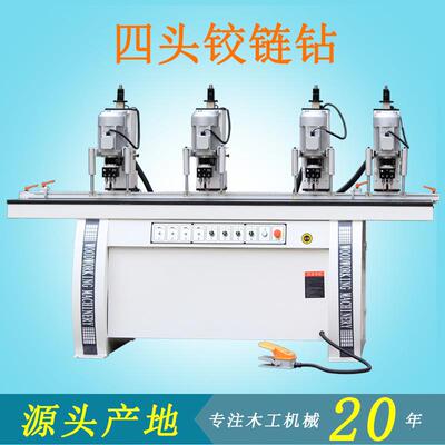 木工机械MZB73034四头铰链钻合页钻孔机板式橱柜门铰设备现货供应