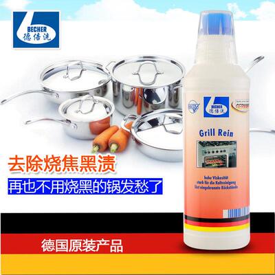 烧焦渍清洁剂 500ml 锅底黑垢清洁剂 清洗不锈钢锅具锅底