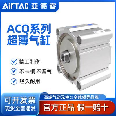 气动方形超薄气缸ACQ12X16X20X25X32X40X50X100-SB附磁外牙