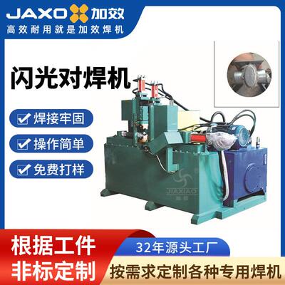 暖气片闪光对焊机UNS200厂家气动碰焊机不锈钢铜铝金属点焊机