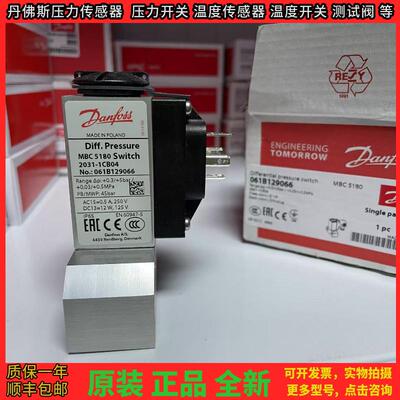 ANFOSS 佛斯压D力开关MBC5180-2031-1CB0 0641B1MBC51802丹9066 0