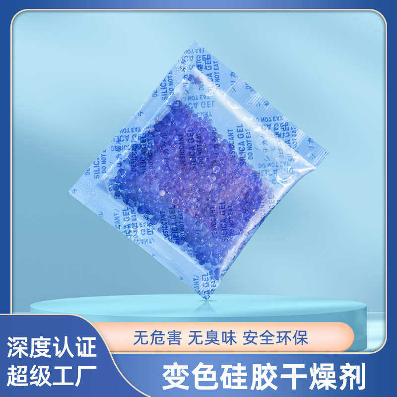 厂家定制加工工业用品防潮除湿腊纸蓝色橙色变色硅胶干燥剂批发