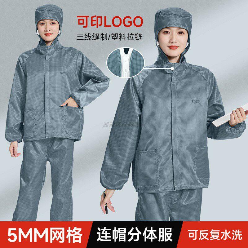 百级净化分体连帽无尘服5MM网格带口袋男女灰色防静电防尘工作服