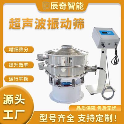 超声波振动筛CSB圆形304不锈钢旋振筛精细筛分超微粉末筛分筛选机