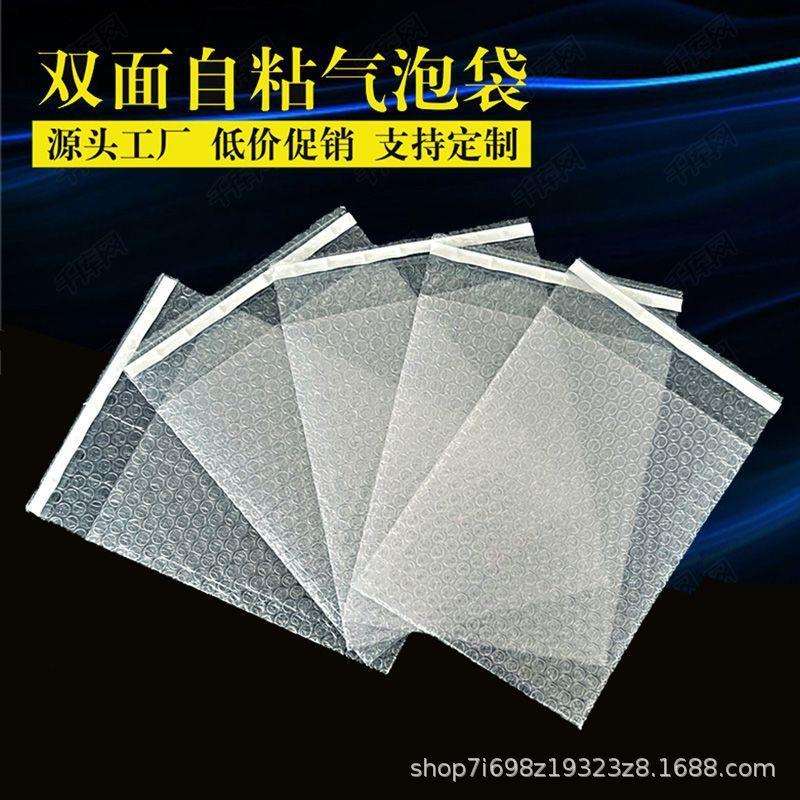 工厂加厚气泡袋物流泡沫袋防震袋快递气泡膜打包透明泡泡袋