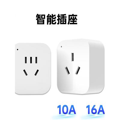 Zigbee2Mqtt/Zigbee智能插座